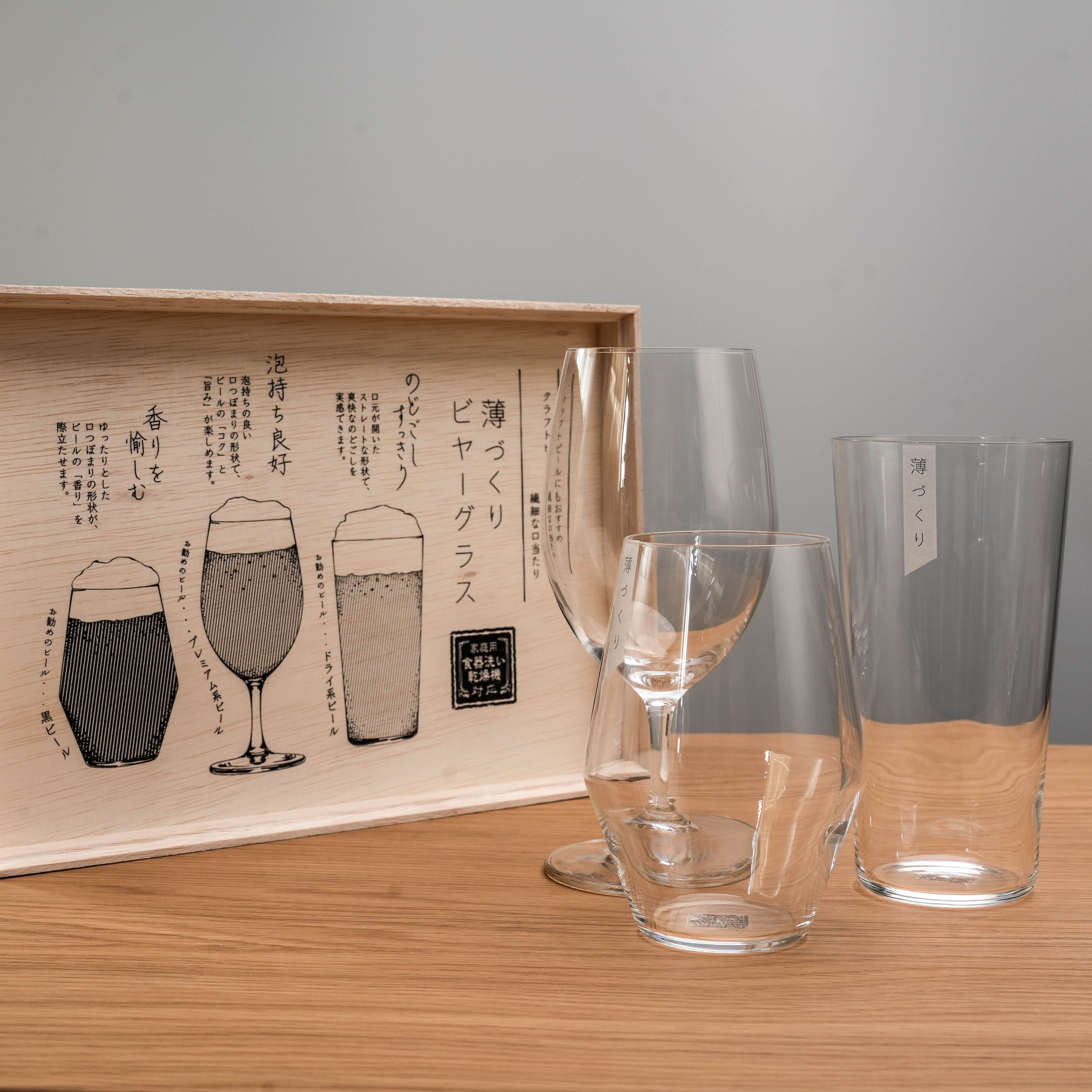 Toyo-Sasaki Beer Glass Set - Made in Japan | Enhance Beer Aroma